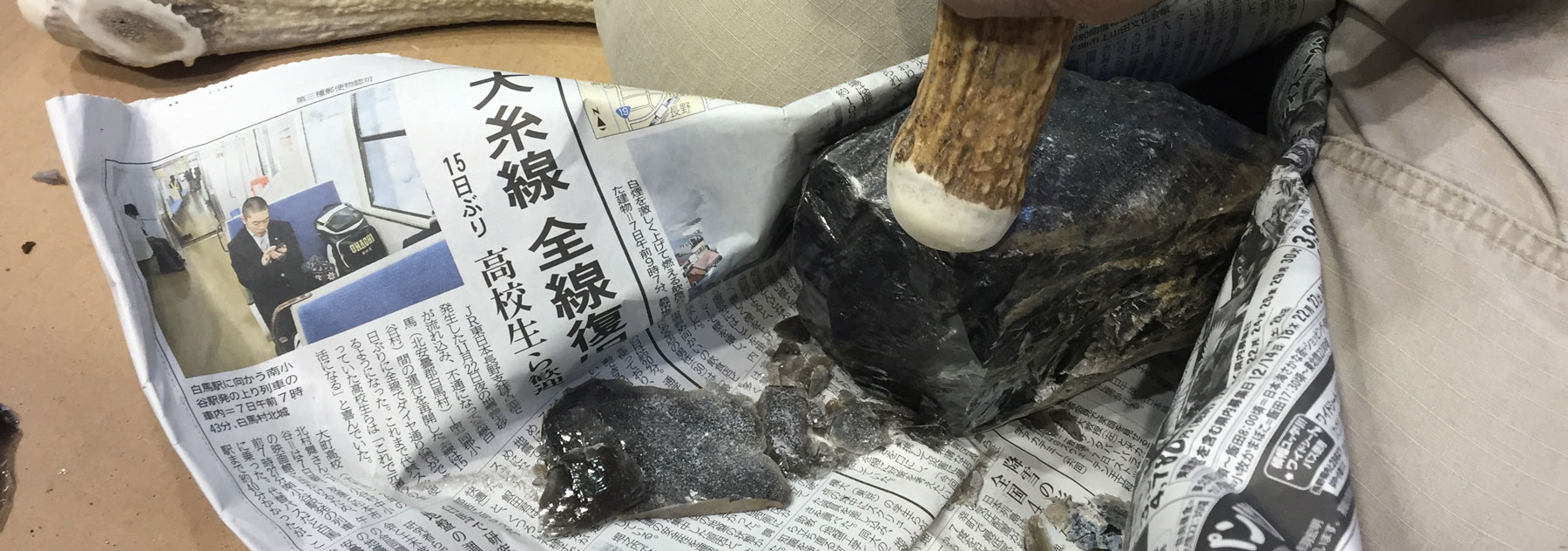 Japan Obsidian and Flint Commission - the flintman company ltd.